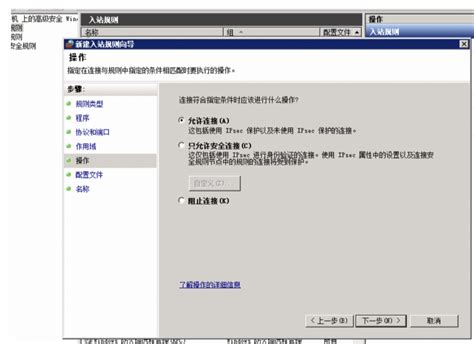 如何设置windows允许ping 运维港