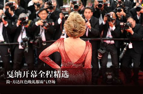 戛纳电影节 2014戛纳国际电影节 娱乐频道 凤凰网