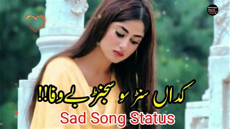 New Saraiki Whatsapp Status 💞 Saraiki Song Status 💔 Saraiki Song Youtube