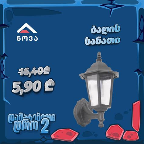 ნოვა • Nova