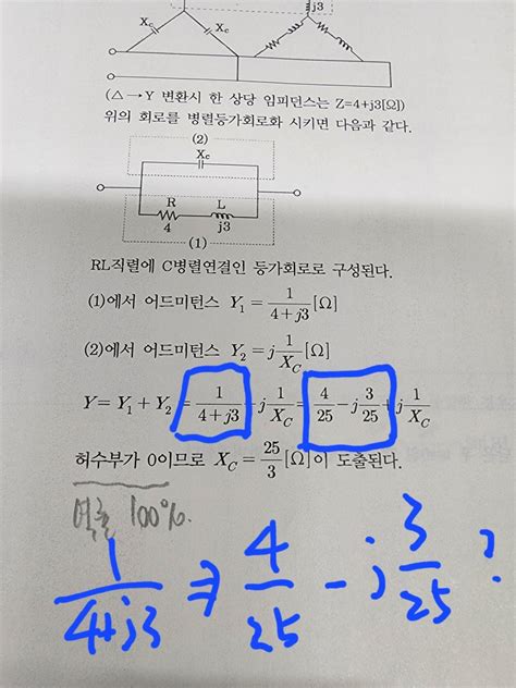수학 분수쪼개기전기기사 지식in