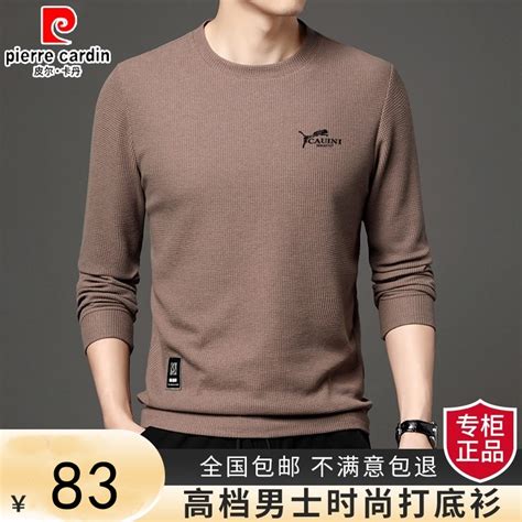 【皮尔卡丹】男士长袖t恤polo衫圆领印花卫衣中年打底衫体恤上衣tb933240422