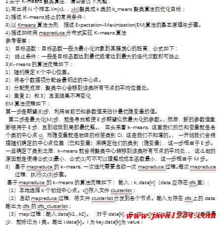 小米 春季实习生前端开发算法工程师笔试题 Java知识分享网 免费Java资源下载