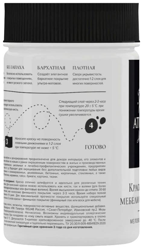 Краска меловая Aturi Design для мебели и декора "Меловой Бархат ...