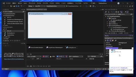 Datagridview を用いたシンプルなデータベース参照 アプリケーションの作成 Net Cプログラミング Ipentec