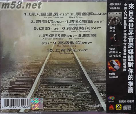 黑梦 价格 图片 窦唯 原版音乐吧