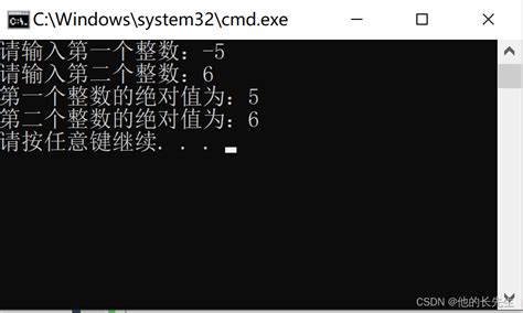 从键盘输入两个整数，使用if语句的单分支结构（if）求出第一个整数的绝对值；使用条件运算符求出第二个整数的绝对值。用条件运算符实现输入两个整数输出他们的绝对值 Csdn博客