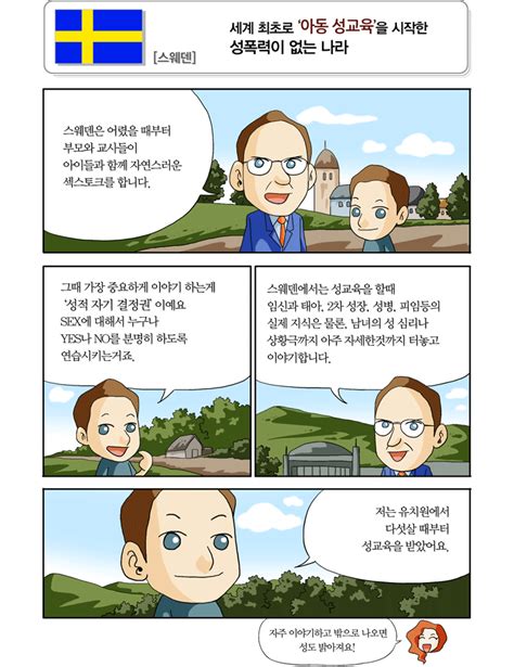 화 세상을 바꾸는 섹스토크 SEX Talk