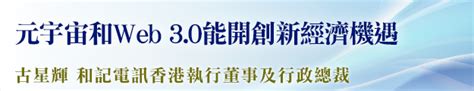 《香港經濟峰會2023》