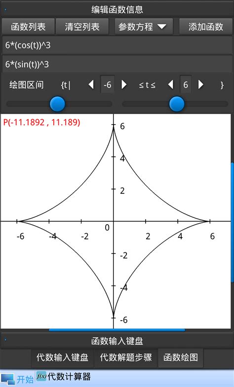 用什么工具可以生成数学函数图像百度知道