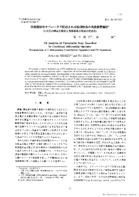 Pdf Fe Analysis Of Viscoelastic Body Described By Fractional Differential Operator
