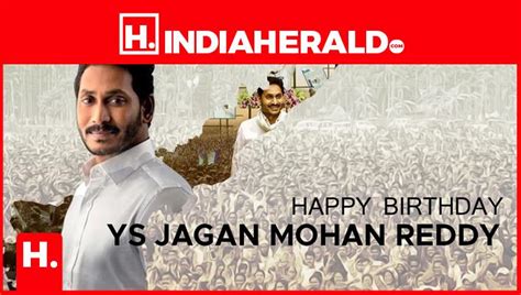 Hbd Cm Sir నేడు సీఎం వైఎస్ జగన్ పుట్టినరోజు