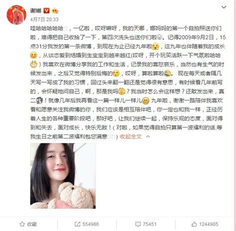 一億粉絲第一人謝娜靠的絕不是瘋癲說她是好女人你別笑 每日頭條