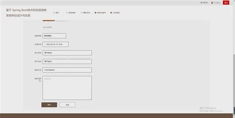 基于 Spring Boot技术的流浪宠物救助网站设计与实现 Csdn博客