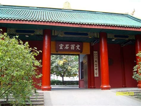 石室中学北湖校区图册 360百科