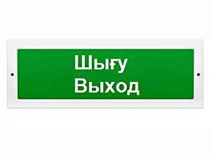 Сфера (12/24В) "Шығу Выход"