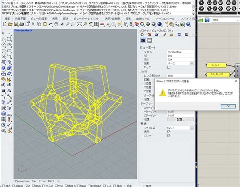Disable Warning Dialog When Export Step File Rhino Mcneel Forum