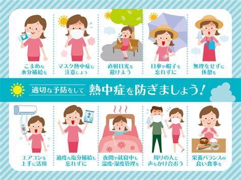 「新しい生活様式」における熱中症予防対策 東通ネットワーク株式会社