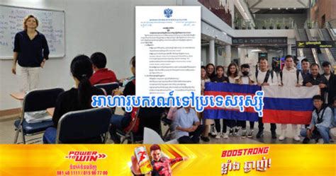 រួសរាន់ឡើង សិស្ស និស្សិត ដែលមានបំណងចង់សិក្សានៅក្រៅប្រទេស