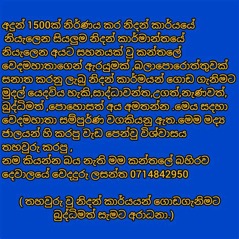 Lasantha Piris කරපු වැඩ පෙන්වු නම ගම තමන්ගේ රූපය