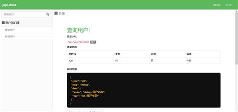 japidocs入门教程 csdn博客