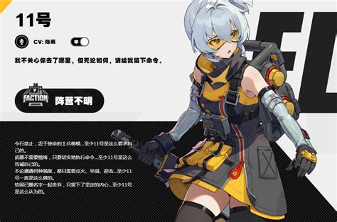 绝区零11号介绍绝区零11号立绘3dm网游
