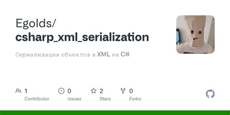 Github Egoldscsharpxmlserialization Сериализация объектов в Xml на C
