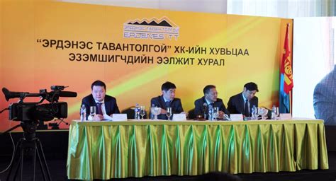 Эрдэнэс тавантолгой ХК ийн хувьцаа эзэмшигчдийн ээлжит хурал боллоо E Mn