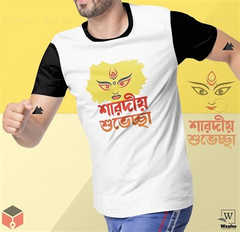 দুর্গা পূজার শুভেচ্ছা হাপ হাতা টিশার্ট