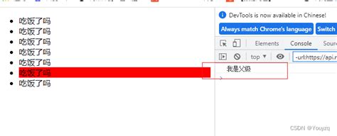 Js事件冒泡详解和使用场景js 事件冒泡 Csdn博客