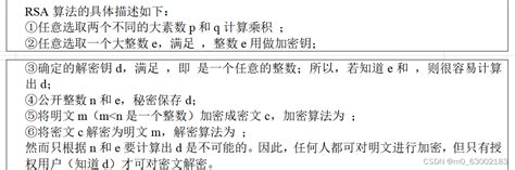 Rsa密码算法的cc编程实现c Rsa 解密哈哈哈cry的博客 Csdn博客