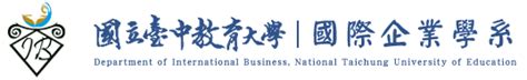 國立臺中教育大學國際企業學系