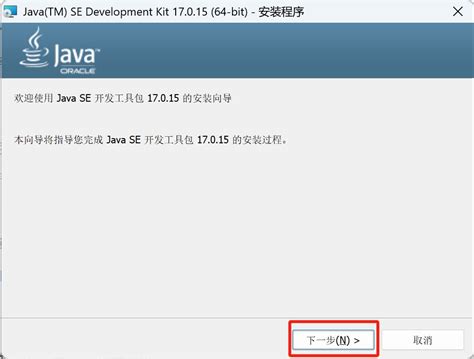 Jdk的安装与环境配置jdk17安装和环境配置 Csdn博客 Jdk的安装与环境配置jdk17安装和环境配置 Csdn博客