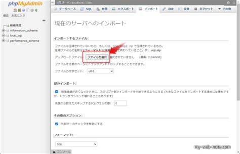 『phpmyadmin環境保管領域が完全に設定されていないため、いくつかの拡張機能が無効になっています。』の対策方法 my webnote