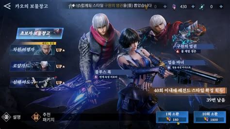 데빌메이크라이 피크 오브 컴뱃 액션 Rpg 모바일게임 영상과 쿠폰 등 정보 겜생의 게임생활
