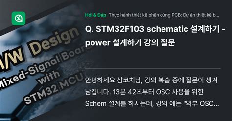 Stm32f103 Schematic 설계 Inflearn Cộng đồng Hỏi And Đáp