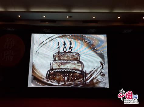 中國茶界泰斗張天福老人105歲壽辰茶會隆重舉行 每日頭條