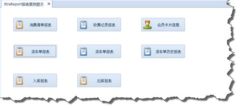 Winform应用实战开发指南 —— 一些综合案例demo Devexpress控件中文网