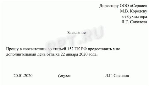 Шаблон заявления по семейным обстоятельствам