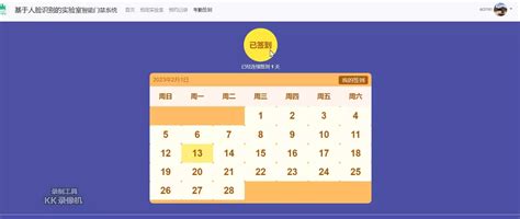 毕业设计：基于python人脸识别的实验室智能门禁系统源码文档 Csdn博客