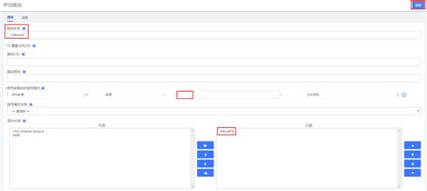 Ippbx 对接ims Sip中继配置说明 Openvox文档中心