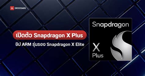 Qualcomm Snapdragon X Plus Arm Snapdragon X Elite M Droidsans