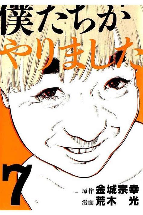 Bokutachi Ga Yarimashita On Tumblr