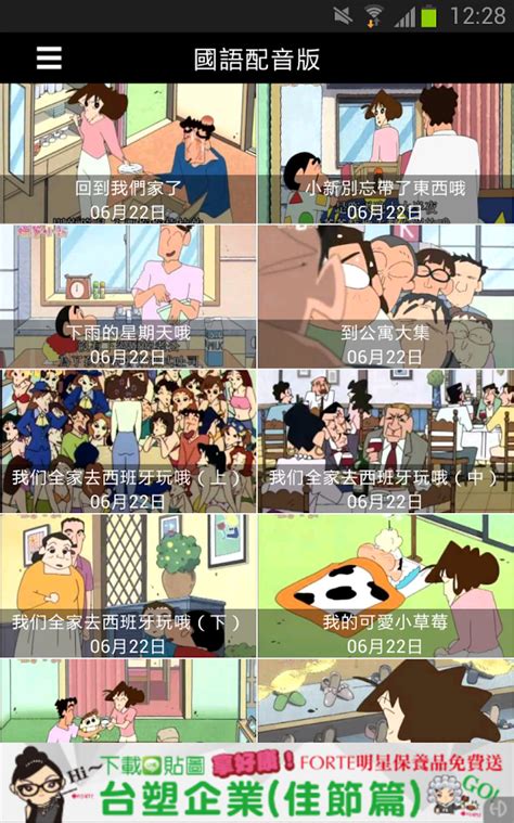 我愛蠟筆小新下载链接 我愛蠟筆小新官方正版免费下载安装 996