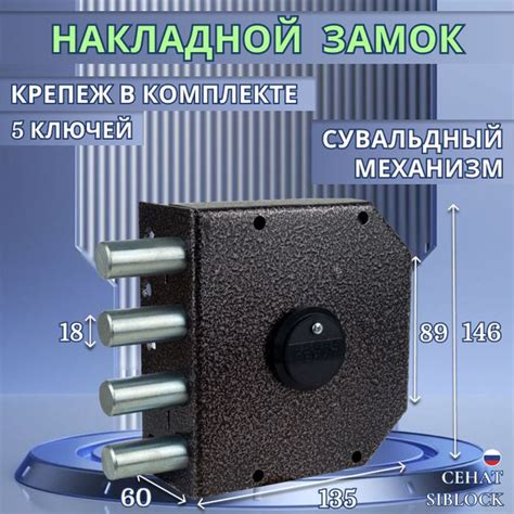 Замок Дверной Накладной Сувальдный СЕНАТ SIBLOCK ЗНС-2 - купить по ...