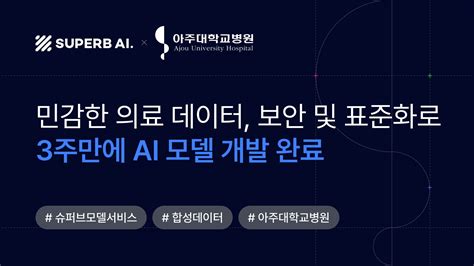 고객 사례 스마트폰을 활용한 충치 진단 Ai 모델 3주만에 개발