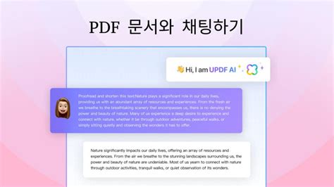 PDF와 채팅하기 요약 번역 설명 UPDF