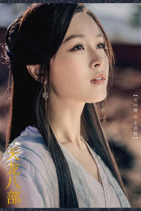 王語嫣髮型凌亂，木婉清像黑寡婦，新版《天龍八部》造型太辣眼睛 每日頭條