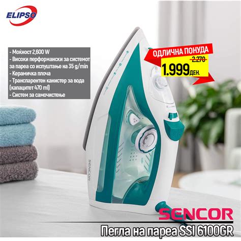 Elipso Sencor Пегла на пареа Ssi 6100gr со прекрасен дизајн и вистинска практичност Сега по