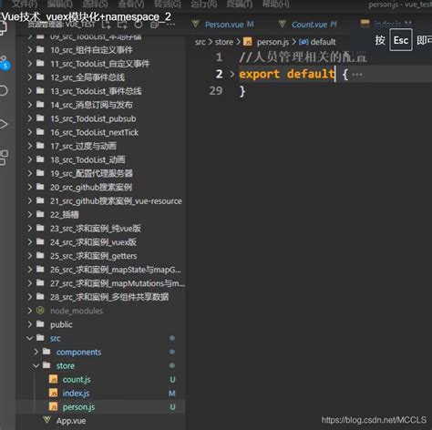 vue vuex 模块化 namespace 编程爱好者博客